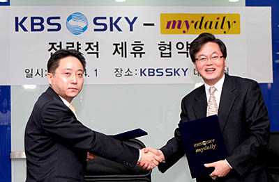 마이데일리-KBS SKY 전략적 제휴