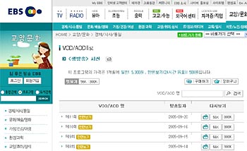 EBS 10여분 동안 소리 "off"