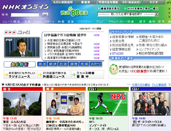 ‘비용절감으로 재투자’는 BBC·NHK와 비슷