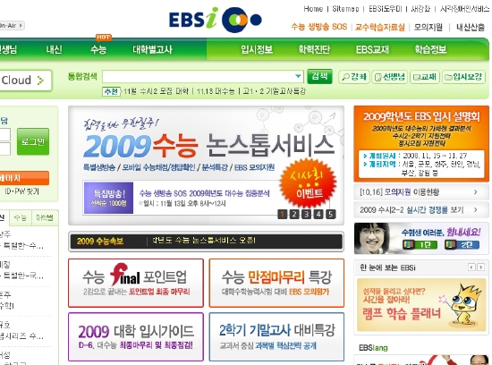 "수능 분석은 EBS TV·인터넷과 함께"