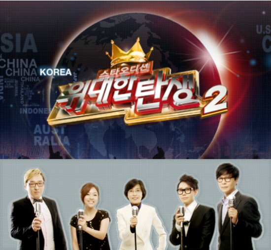 MBC-CJ E&M '오디션 전쟁' 시작됐다