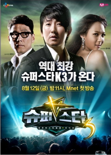 MBC-CJ E&M '오디션 전쟁' 시작됐다