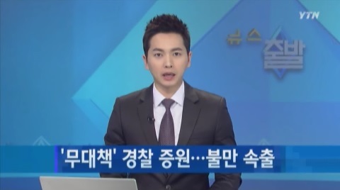 “YTN에서는 박근혜의 ‘박’자도 못 꺼내는가?”