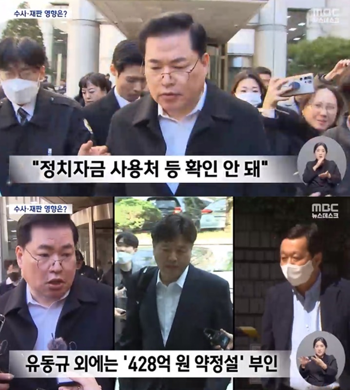 ‘유동규 폭로’ 인정…MBC·종편 기자 李재판 전망 엇갈려 - Kollo