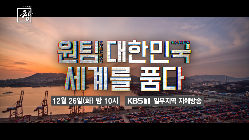 ‘윤비어천가’ 논란에 내부에서 슬프다는 비판까지 받은 KBS 시사기획 창 - Kollo