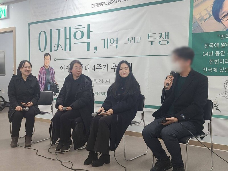 이재학 PD 4주기 “‘제대로 된 계약서 한 장’ 위한 싸움, 더 늦기 전에 같이 하자” - Kollo