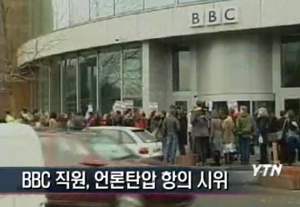 MBC와 달리 BBC노조는 언론자유 투쟁 안한다? 사실일까
