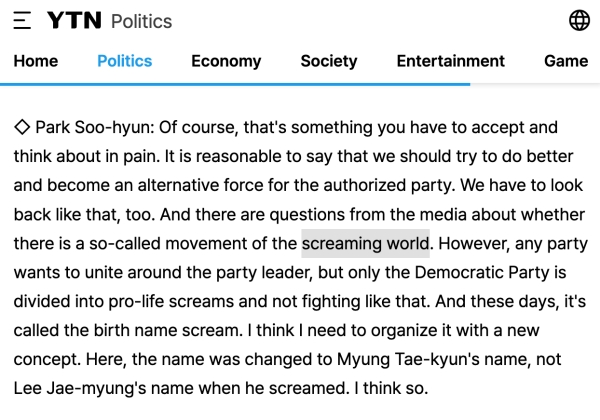 YTN 황당오역에 사측 “시청자가 양해할 거라 생각”