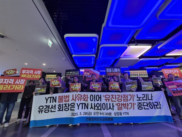 “영상·기술 통합, 분사 사전작업” YTN 안팎 반발 속 조직개편