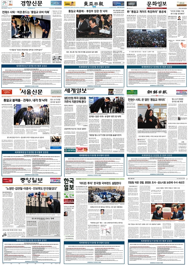 신문엔 없지만 유튜브에 빠르게 퍼진 ‘재래식 언론’