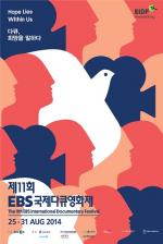 EBS EIDF, ‘이스라엘’ 특별전 취소하기로 결정