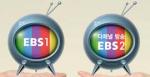 7%를 위한 '재탕 방송'? EBS2, 아슬아슬한 출발