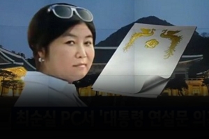 한국PD연합회 “JTBC태블릿 PC보도 심의말라”